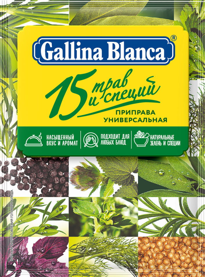 Приправа Gallina Blanca Универсальная 15 трав и специй 75г - купить с ...